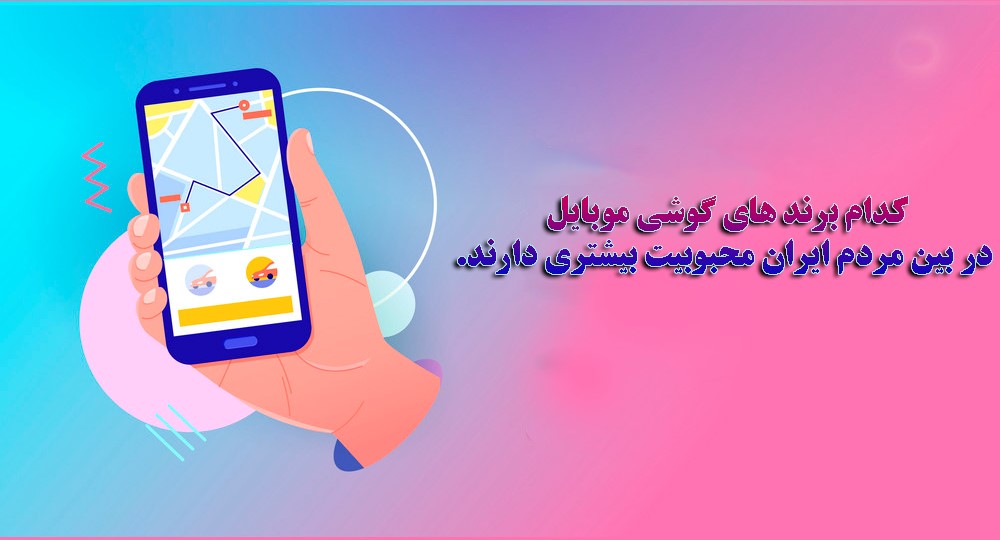 آمار خرید و فروش گوشی های کارکرده و دست دوم در ایران